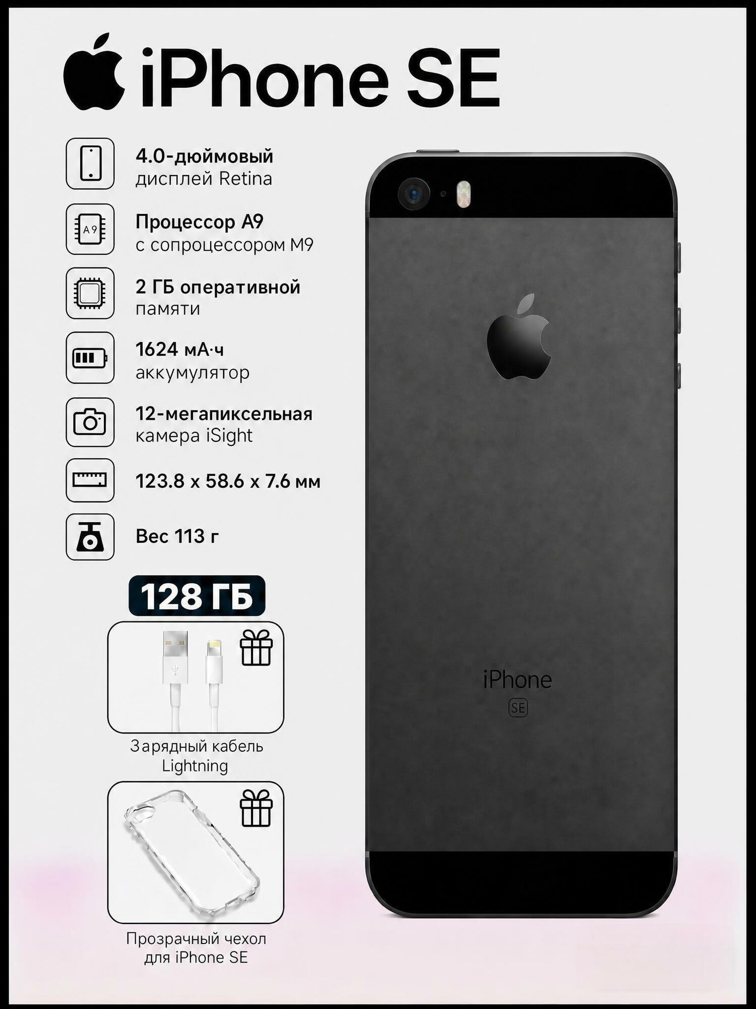 Восстановленный смартфон Apple iPhone SE1 2016 128G, 2 ГБ ОЗУ, 4G LTE, цвет Space Gray(тёмно-серый)