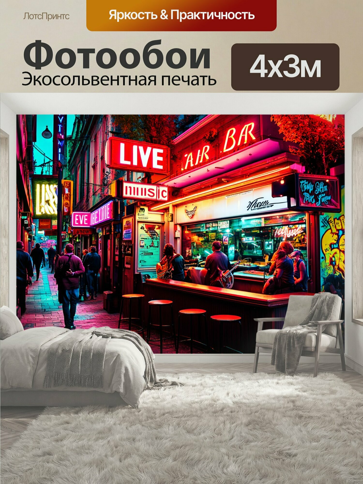 Фотообои "Уличный бар с неоновыми вывесками, окружающий живую музыку и уличное искусство. применяйте стиль коллажа, комбинируя фотоработы и." 400x300 см. экосольвентная печать