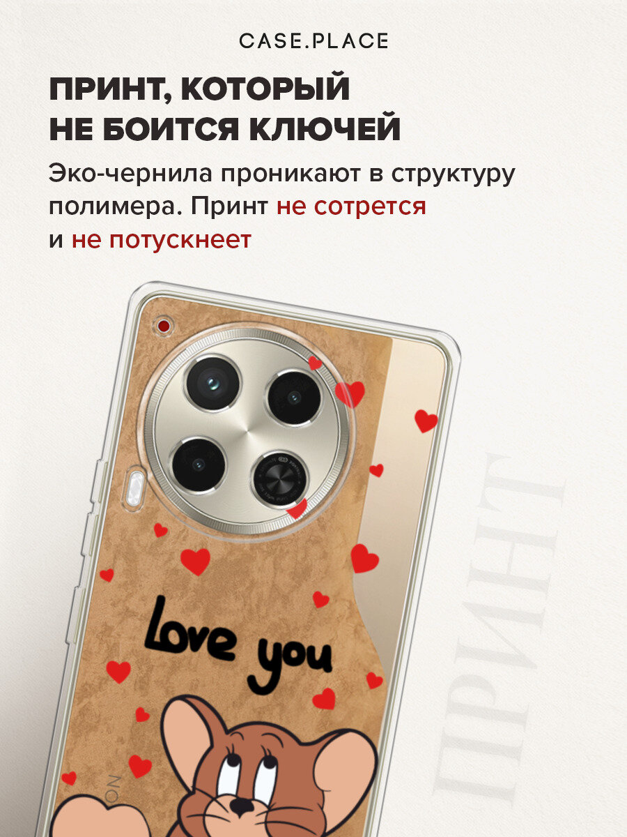 Чехол на Tecno Camon 30 4G / Текно Камон 30 4G с принтом "love you Джерри 1", прозрачный — фото 1