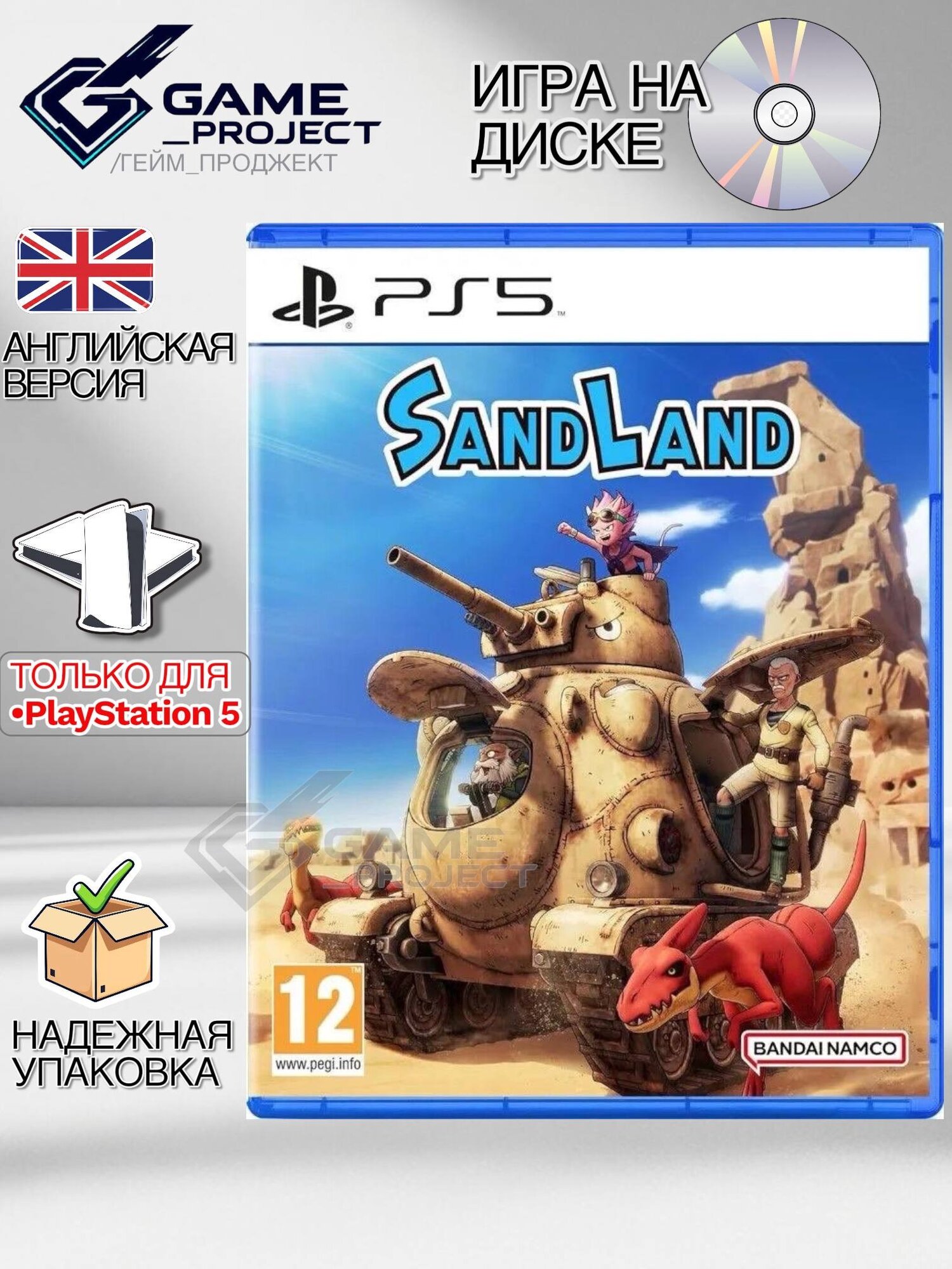 Sand Land , для Sony PlayStation 5 , Blu-ray , Английская версия