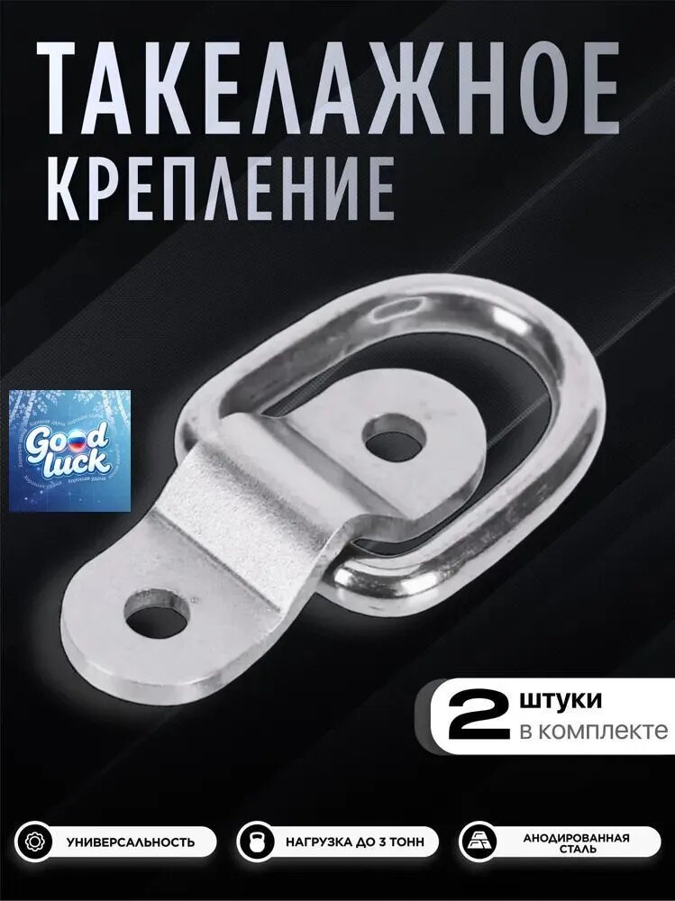 Запчасти для прицепа, 0.08 м, 4 шт.