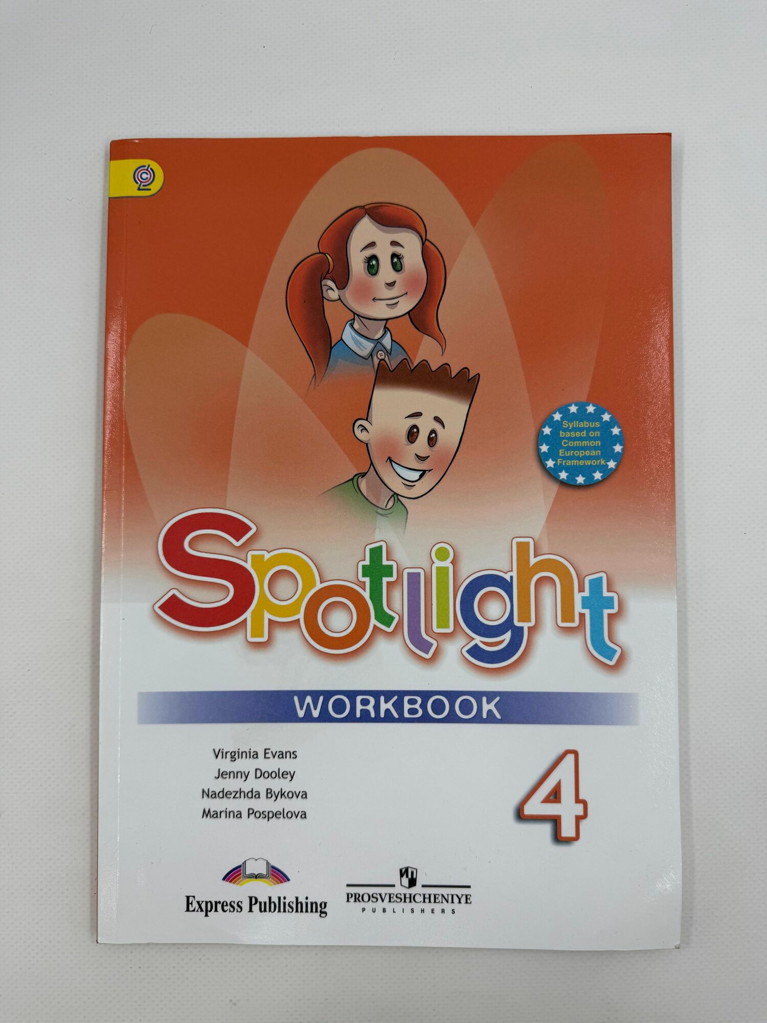 Английский в фокусе. Spotlight. 4 класс. Рабочая тетрадь