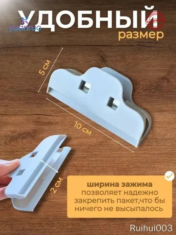 Зажим кухонный — фото 1