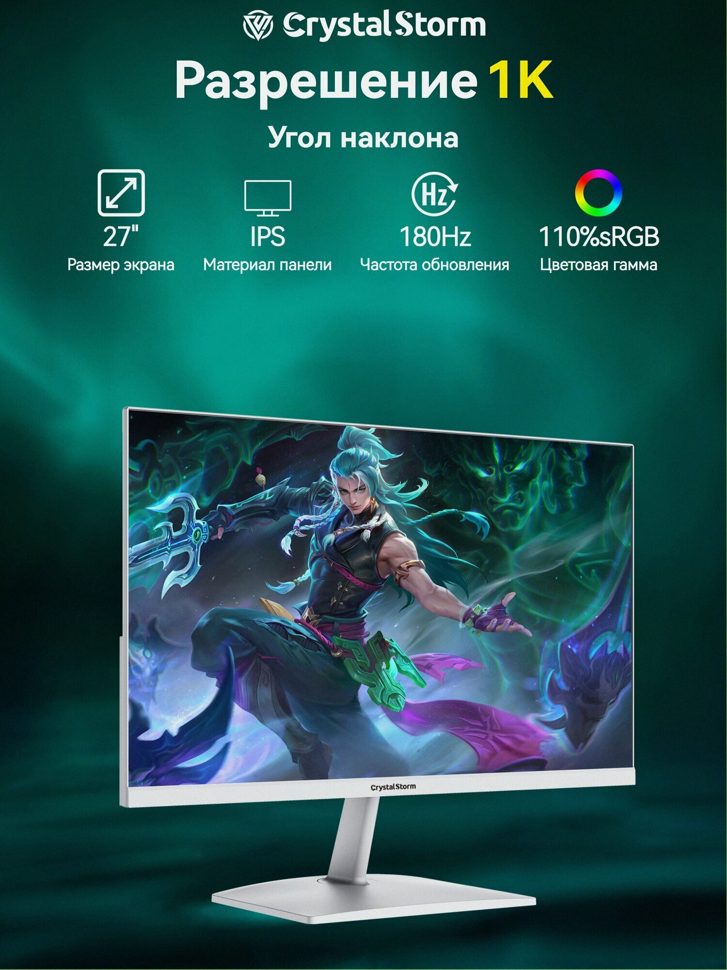 CrystalStorm 27" Монитор 1920x1080 180 Гц, IPS, белый игровой, для компьютера