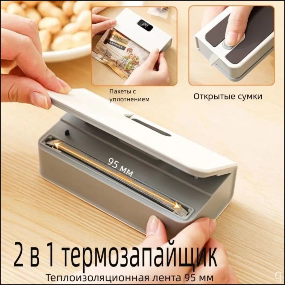 Запайщик портативный Термоупаковщик/ Портативное устройство для герметизации пластиковых пакетов