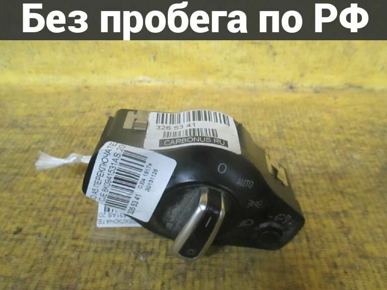 Переключатель света фар с пробегом Audi A5 8T