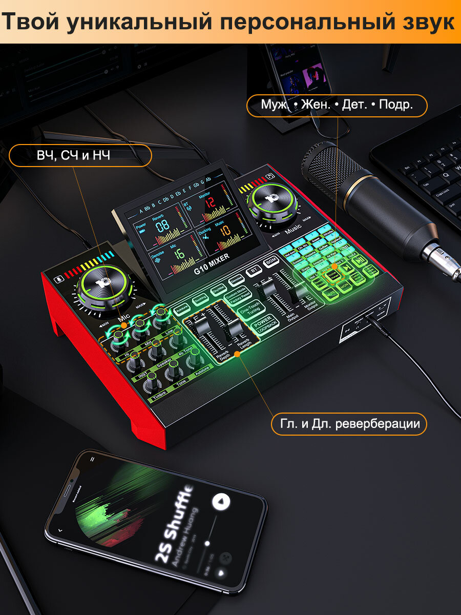 Live Streaming & Podcast Audio Interface with Karaoke, Auto-Tune, Adjustable Reverb & Large Visual Screen
