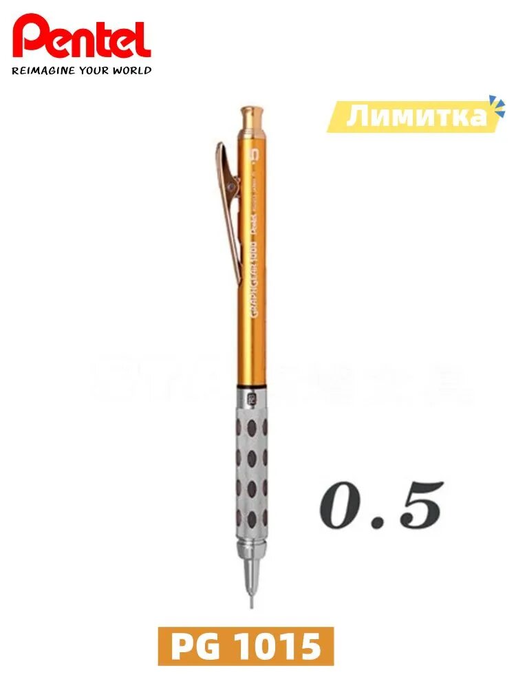 Pentel Карандаш, твердость: HB (Твердо-мягкий), толщина: 0.5 мм, 1 шт.