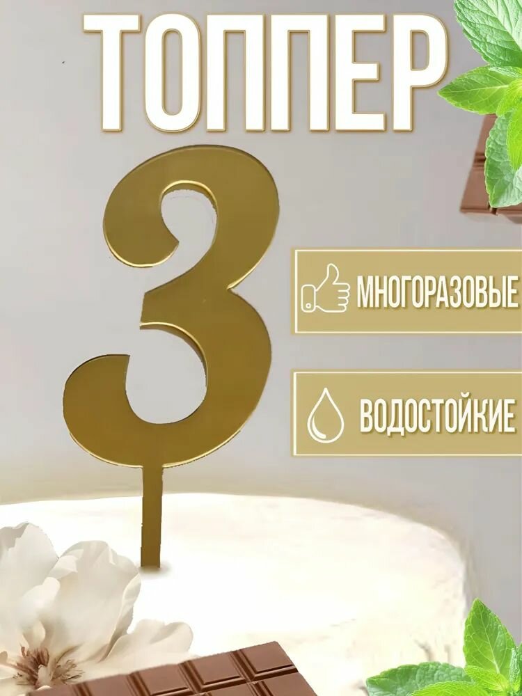 Набор для моделирования кондитерских украшений, 4 см х 7.5 см, 1 предм.