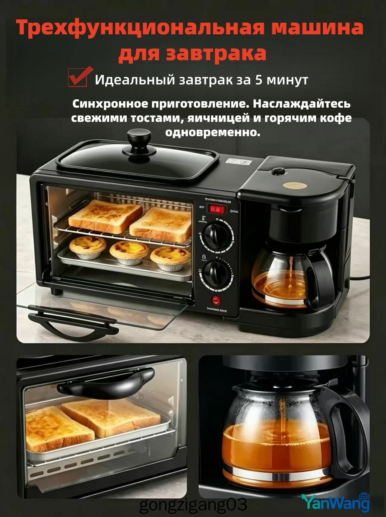 Многофункциональная кухонная техника 3 в 1: тостер, сэндвичница, кофемашина, компактная электрическая мини-печь 220В с крышкой, бытовая техника для дома и кухни