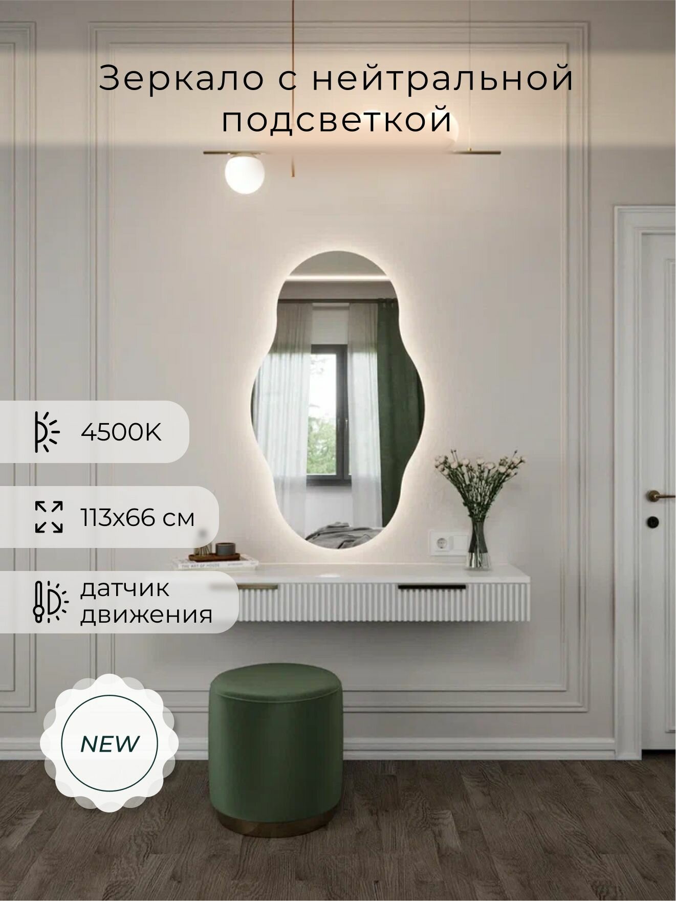 Зеркало настенное 113х66 см. нейтральный свет 4500К фигурное с подсветкой М18 ALUMIRROR
