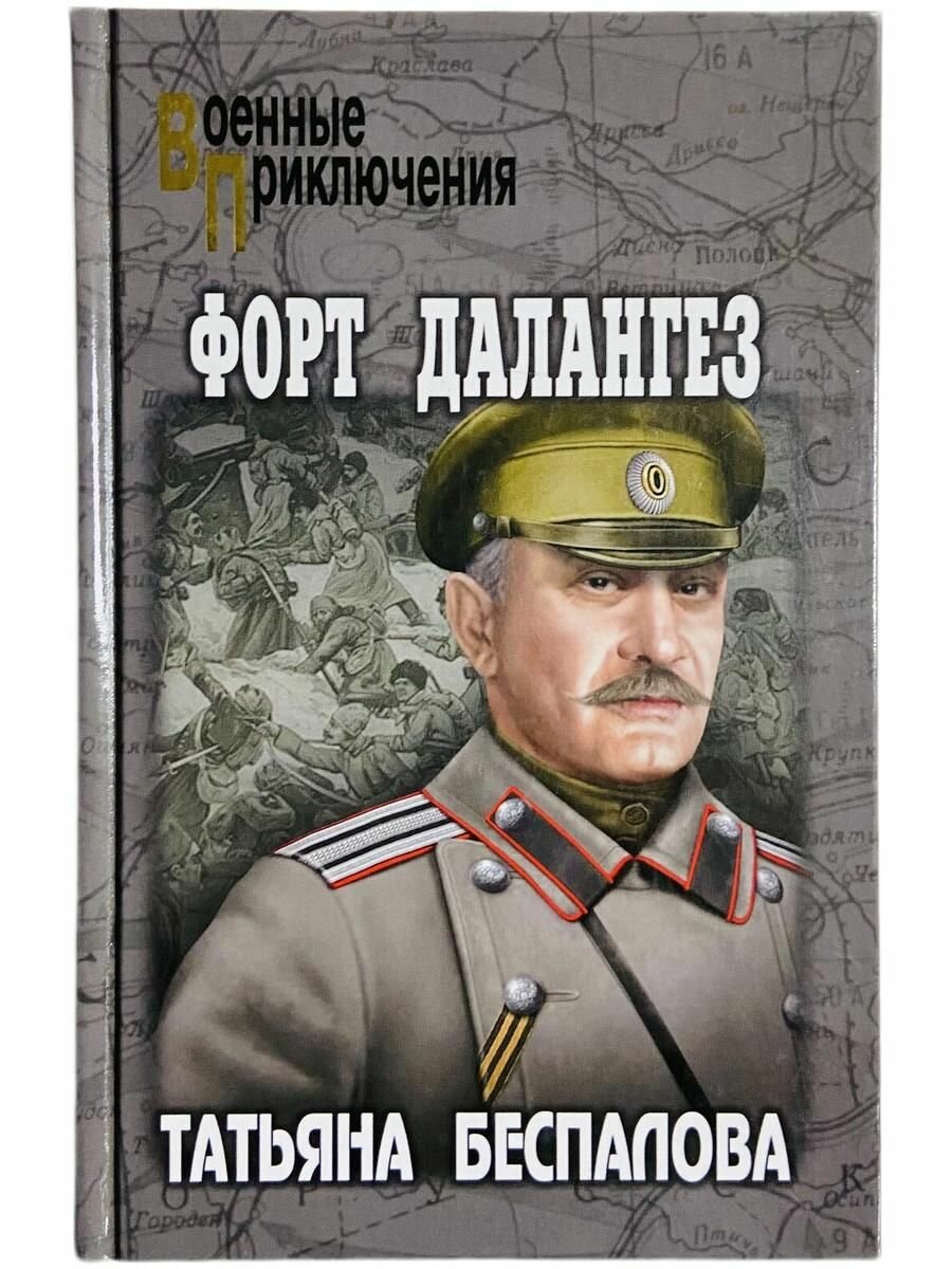 Форт Далангез — фото 1