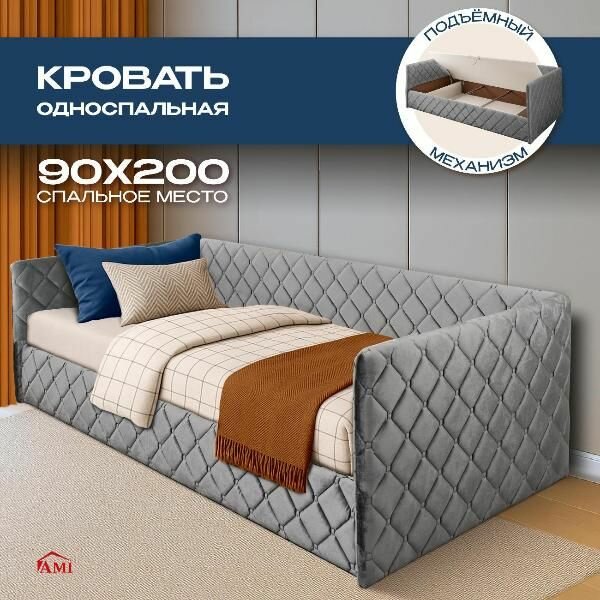 Кровать Ami Николетти Софт бархат 18 серый