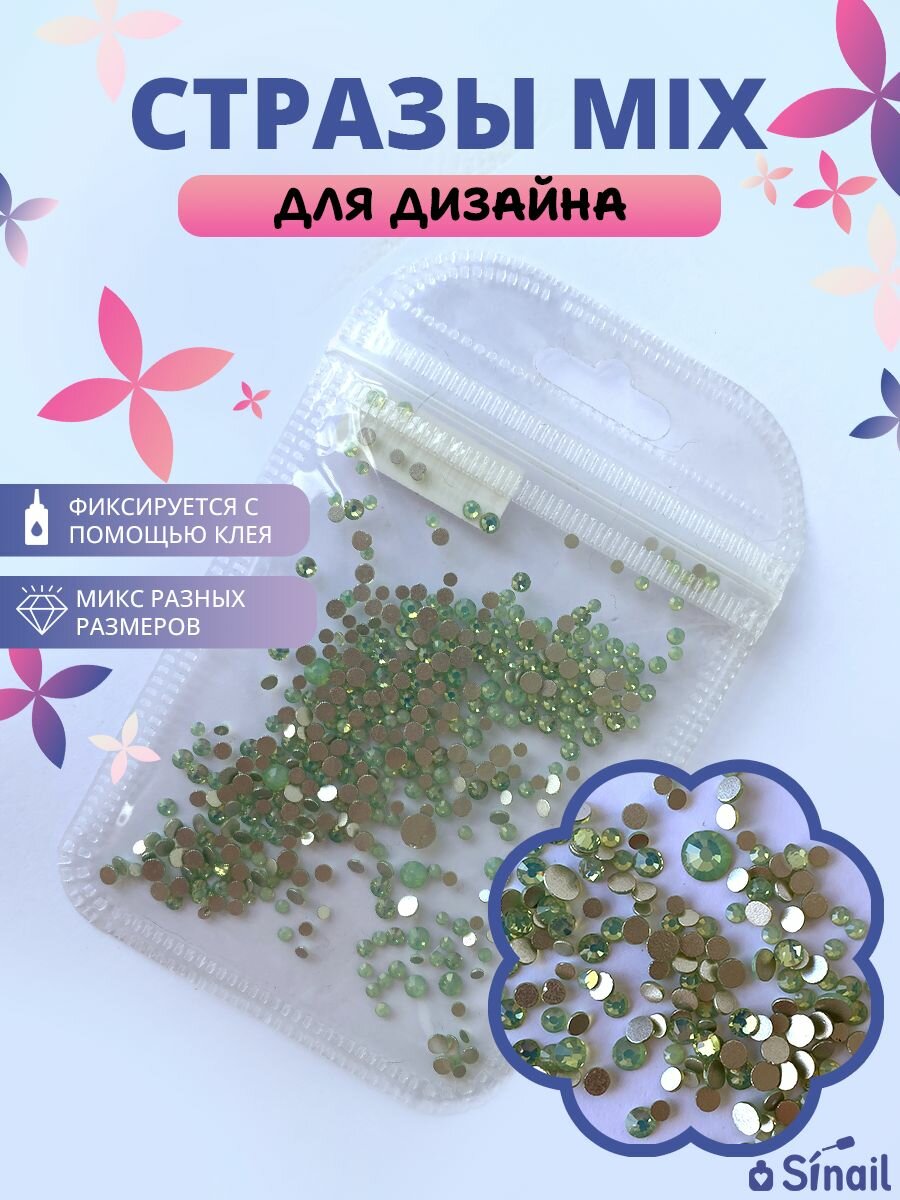 Стразы OPAL, 400 шт.