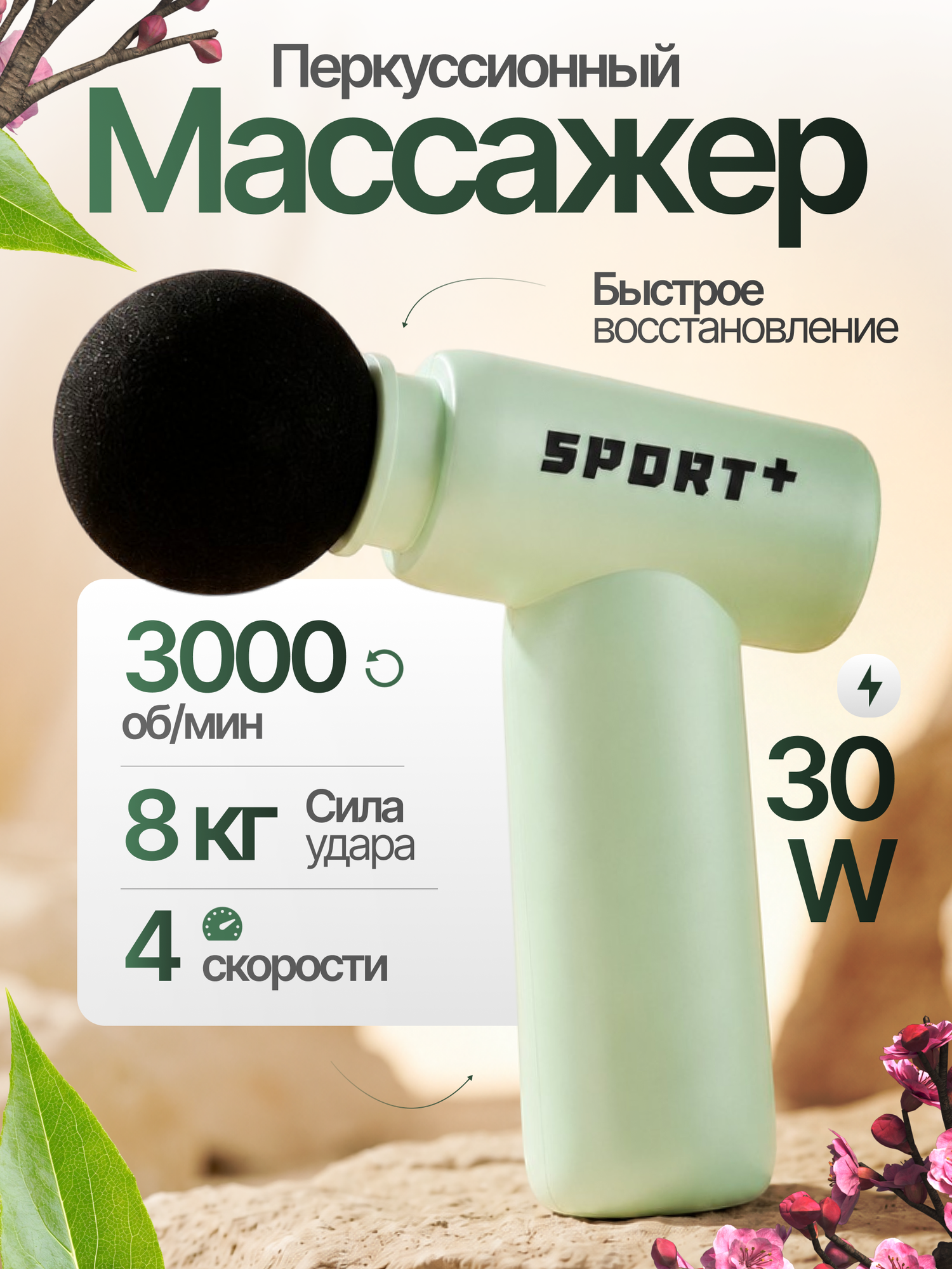 Перкуссионный массажер пистолет для тела мини массажный пистолет ударный ручной