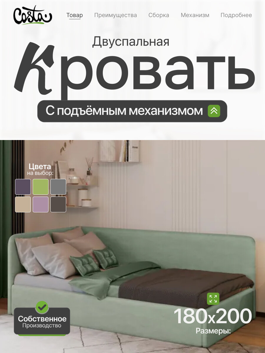 Двуспальная угловая кровать Норд, 180х200 см, 1.8х2.0 м, Costa (левый угол)