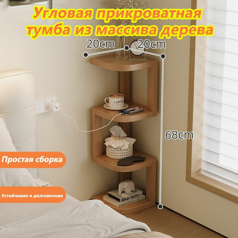 Угловая полка для спальни из массива под орех, узкая прикроватная книжная полка, компактный стеллаж для книг и декора, экономия места