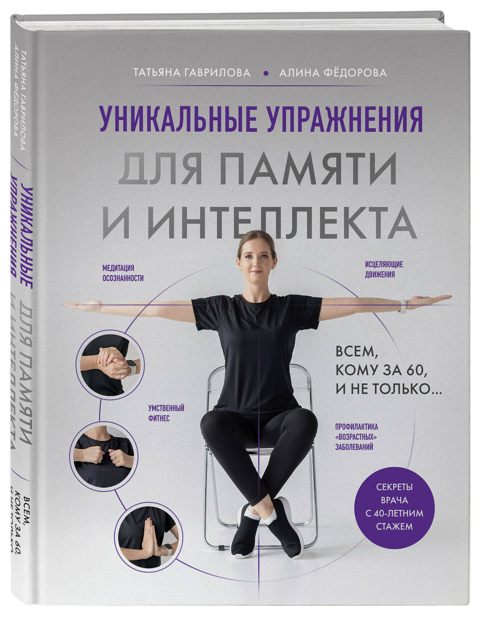 Уникальные упражнения для памяти и интеллекта
