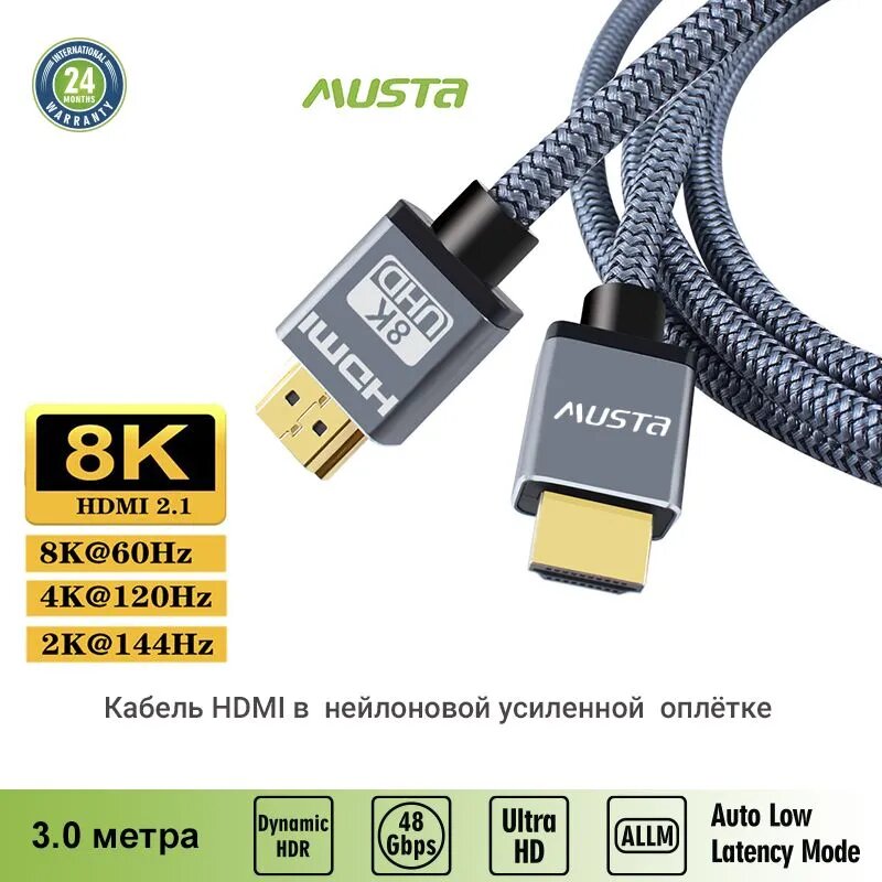 Musta Видеокабель HDMI/HDMI, 3 м, темно-серый