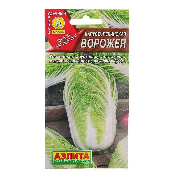 Семена Капуста пекинская 'Ворожея', 0,3 г