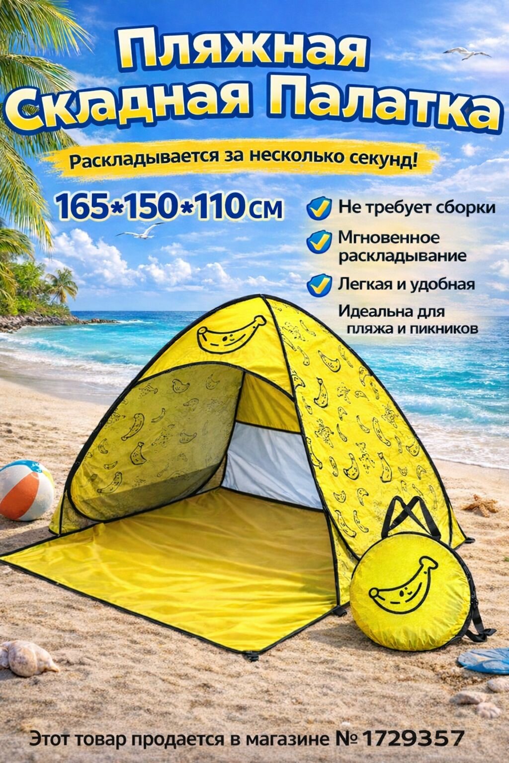 Палатка 2-местная