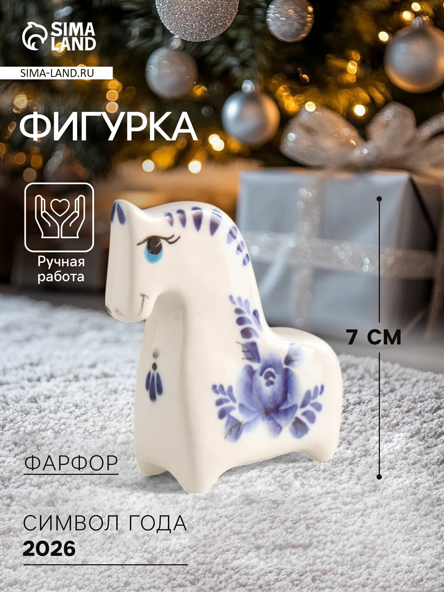 Фигурка фарфор "Конь Русский", 7 см, цвет: белый, тематика праздника: масленица