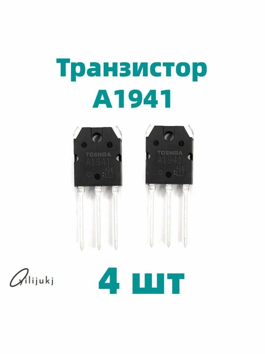 Транзистор A1941, 4 шт