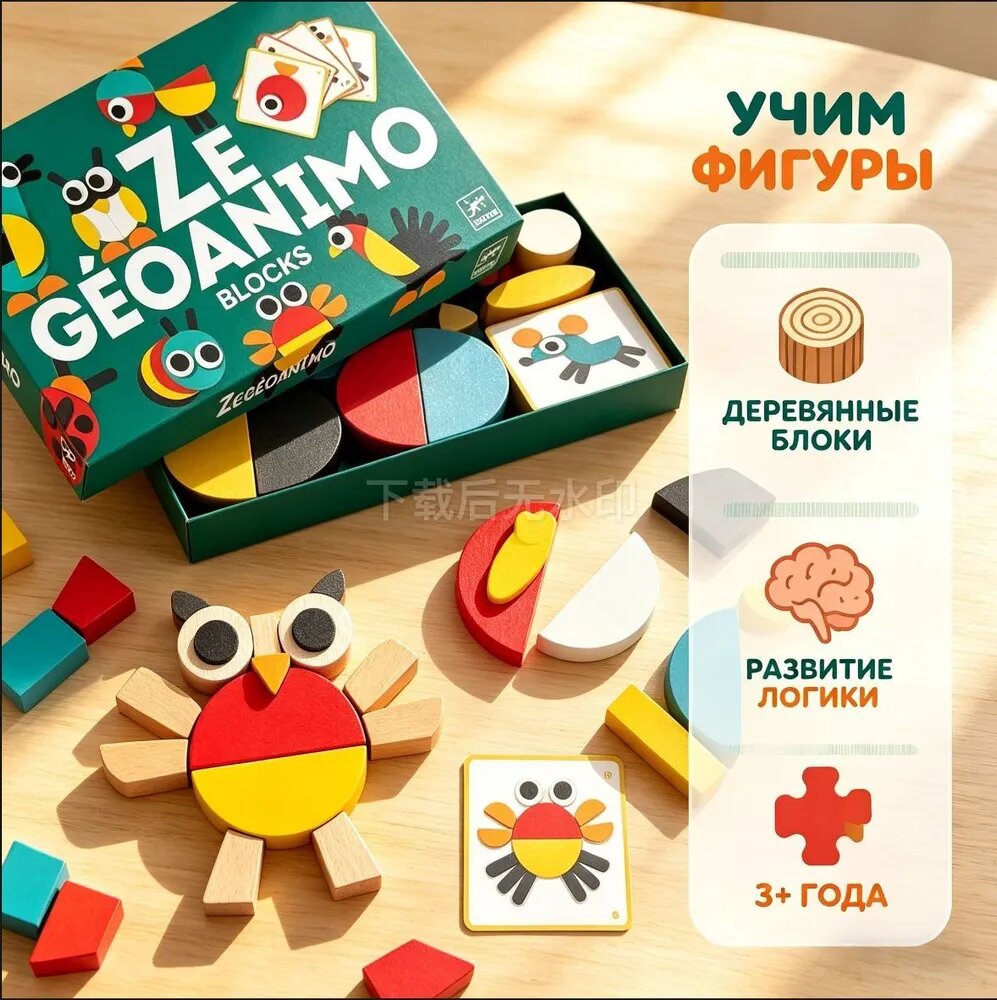 Деревянная магнитная мозаика Djeco Ze Geoanimo, развивающий игровой набор Геометрические животные для детей от 3 лет