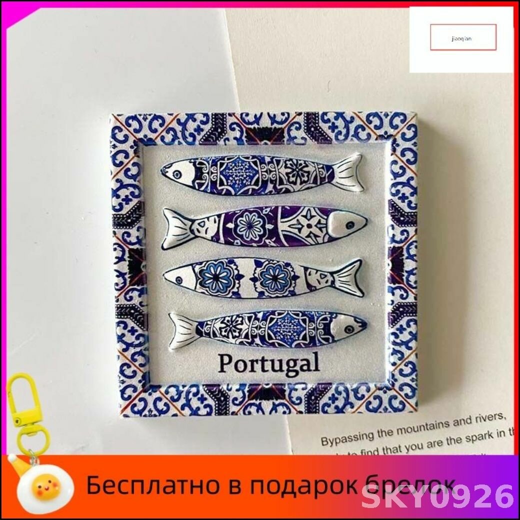 Эксклюзивный магнит азулежу с ручной росписью 3D Португальская рыба
