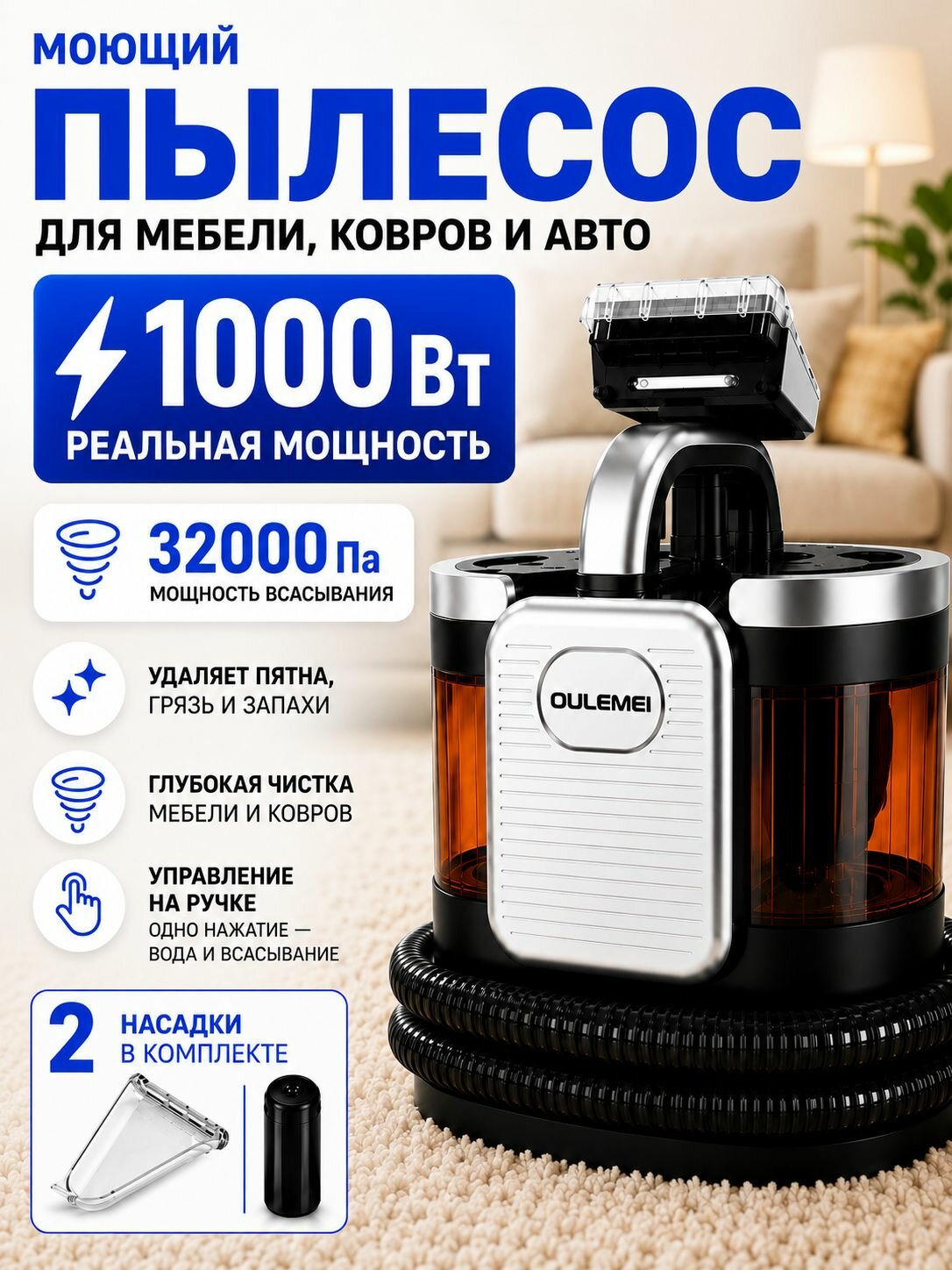 Пылесос моющий, для чистки мебели и ковров, диванов, химчистка для дома и салона автомобиля, серый
