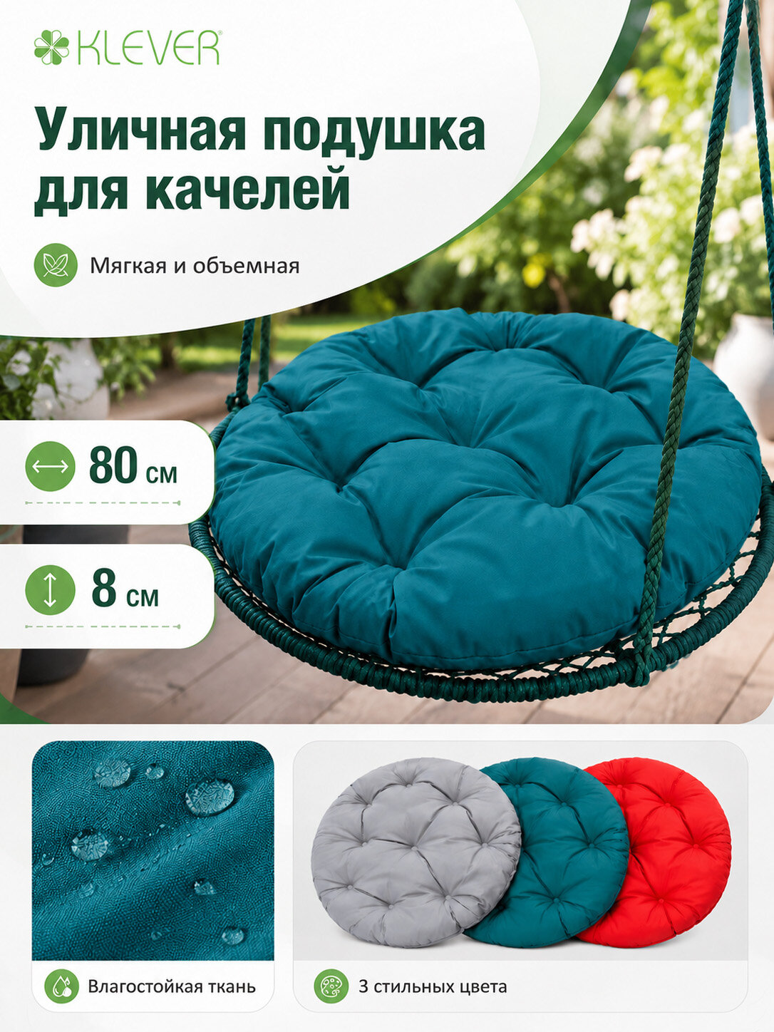 Подушка для качелей "Гнездо", подушка-матрас, цвет (зеленый)