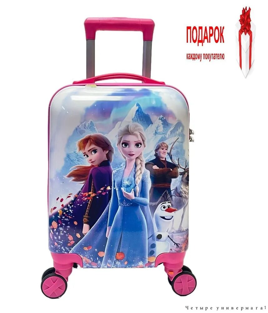Чемодан