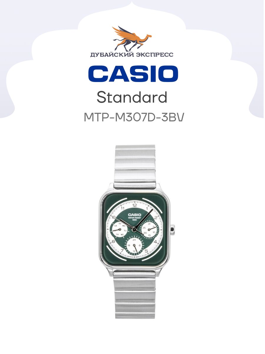  CASIO