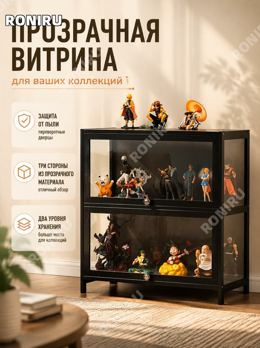 Напольный стеллаж для игрушек и фигурок, черная витрина с тремя прозрачными сторонами,2 яруса, дверца от пыли, бамбук