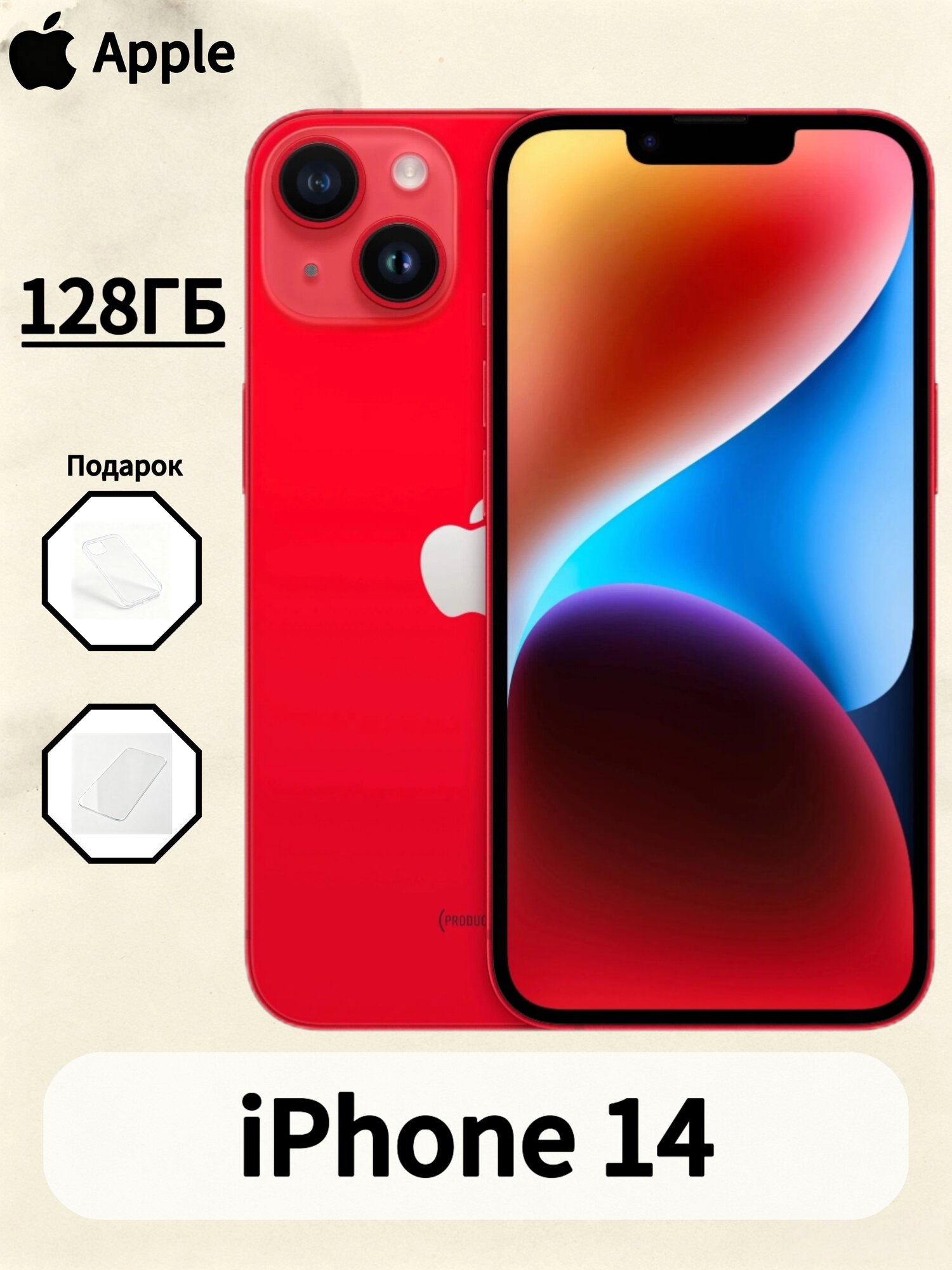Смартфон Apple iPhone 14 / айфон 14, 128 ГБ, (PRODUCT)RED, Новый параллельный импорт