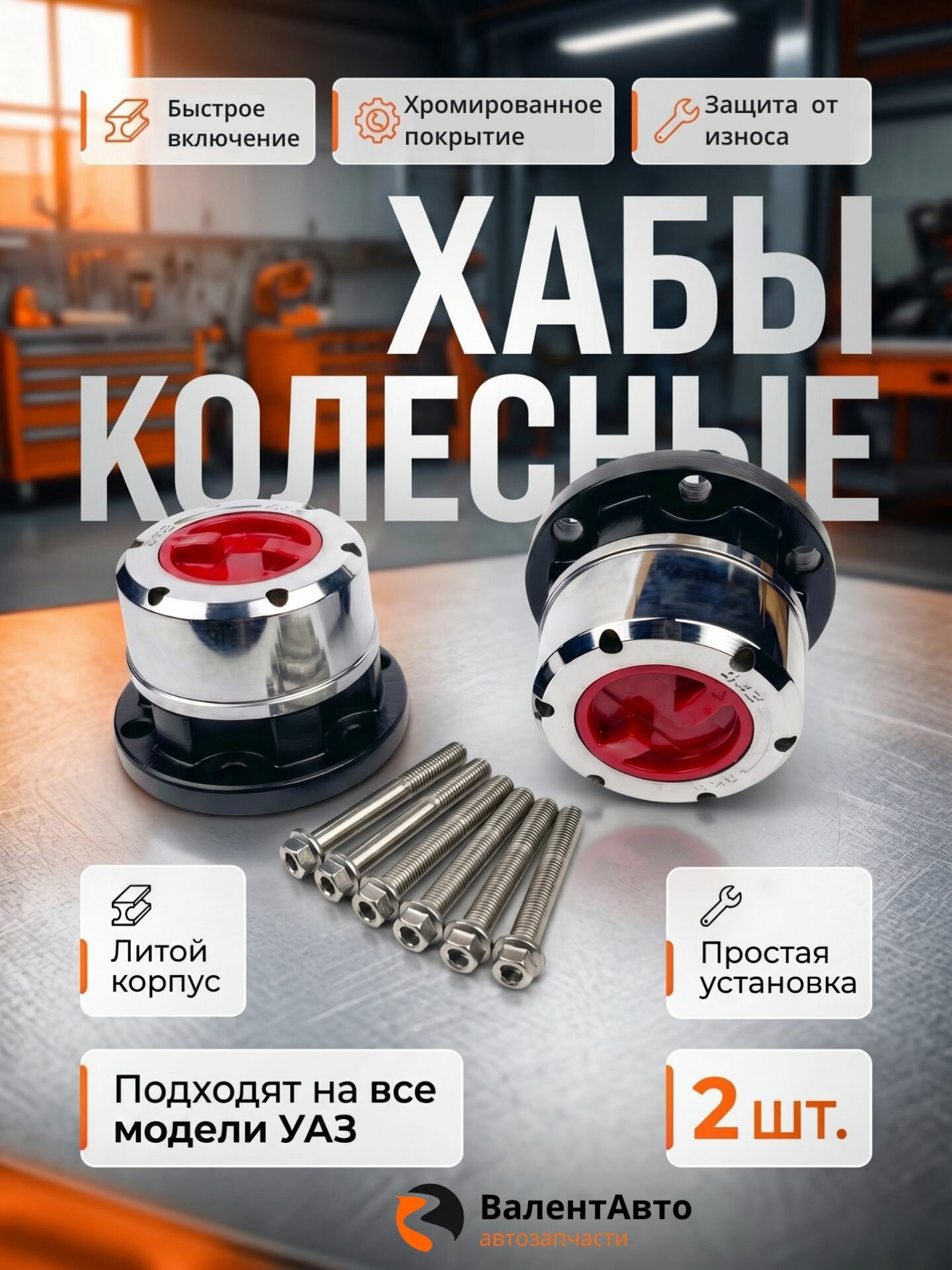 Муфты усиленные для 3151, 452, 3163 и др. 2 шт