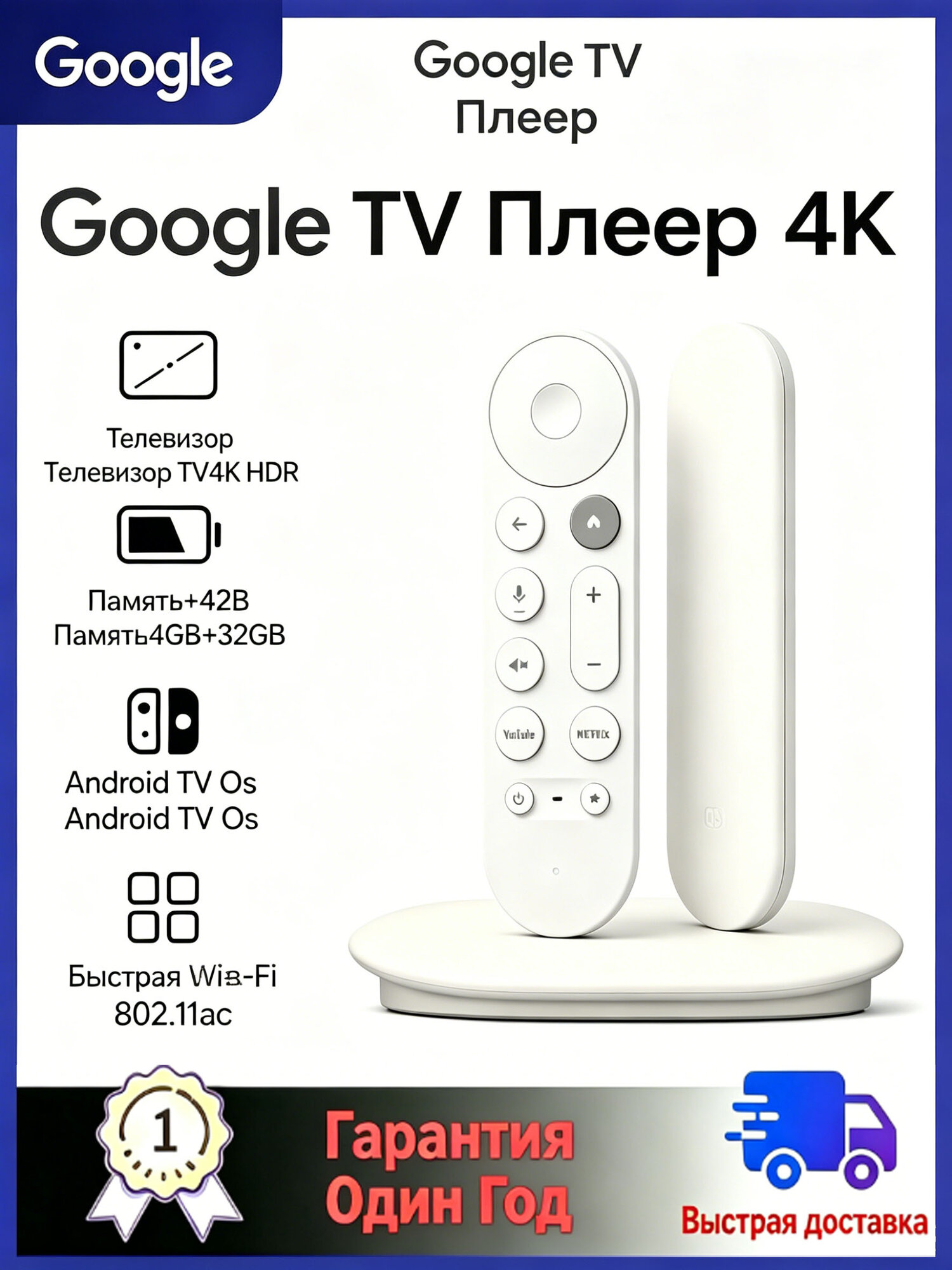 Медиаплеер Google TV Streamer 4K, совместим с Android и Apple, 4 ГБ ОЗУ + 32 ГБ памяти, Bluetooth, Wi-Fi, белый корпус