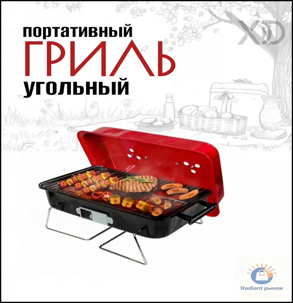 Мангал Складной 42 см х 27 см х 30 см