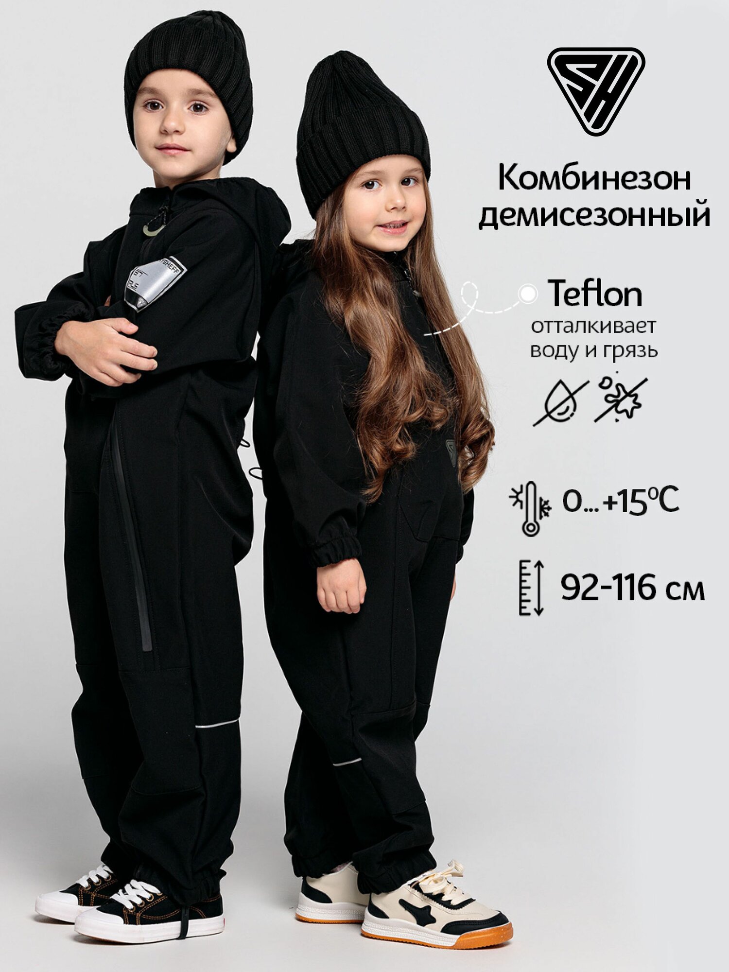 Комбинезон утеплённый Весна-лето 2024
