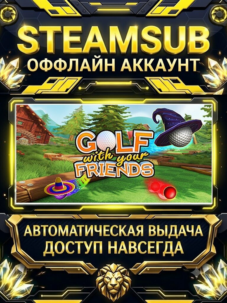 GOLF WITH YOUR FRIENDS игра на аккаунте для ПК с OFF активацией для Steam (PC) РФ + СНГ