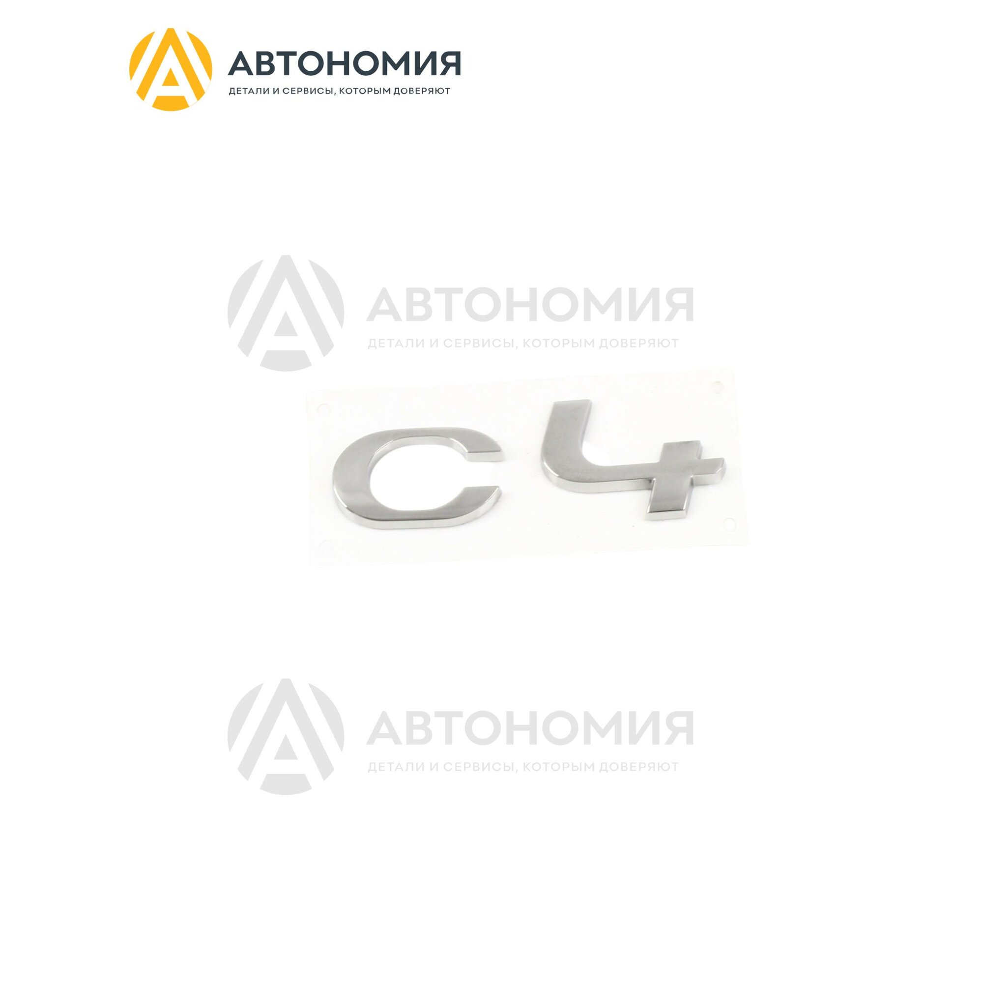 Эмблема крышки багажника PSA Peugeot Citroen 96 731 907 DX