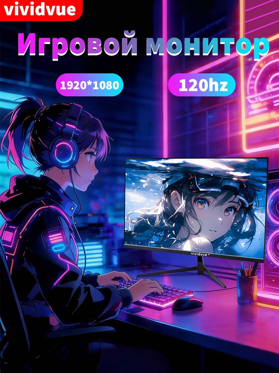 24" Монитор 24-120-H (24-120hz-H), IPS, 1920x1080 Full HD, 120 Гц, черный матовый