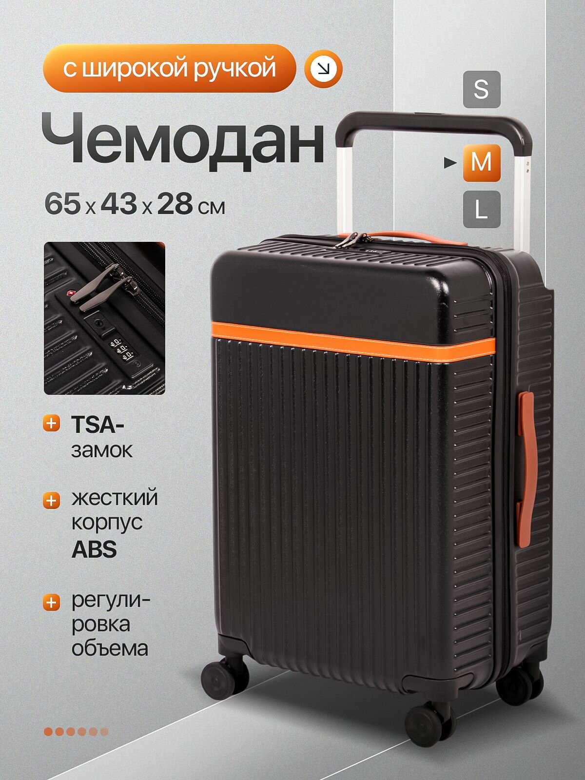 Чемодан
