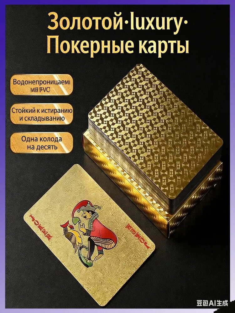Карты Неоновые Игральные 54 Шт, / Подарочные Для Покера, Карточных Игр, водонепроница