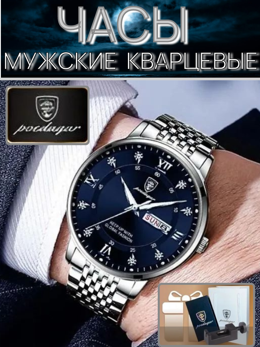 Наручные часы