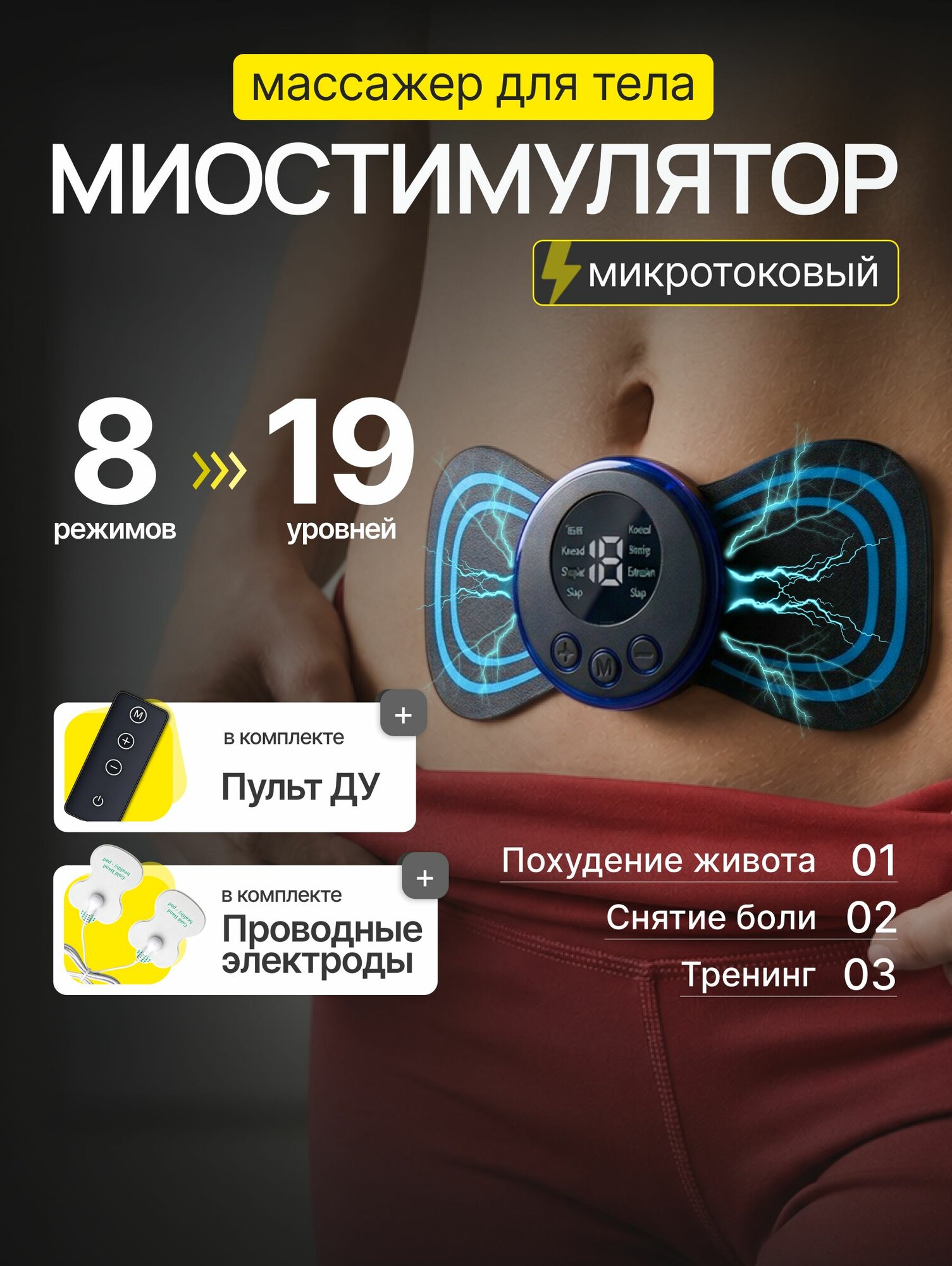 Массажер бабочка для тела электрический аккумуляторный HQ190