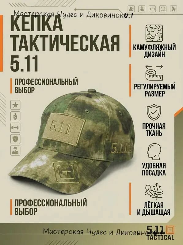 Кепка  для мужчин