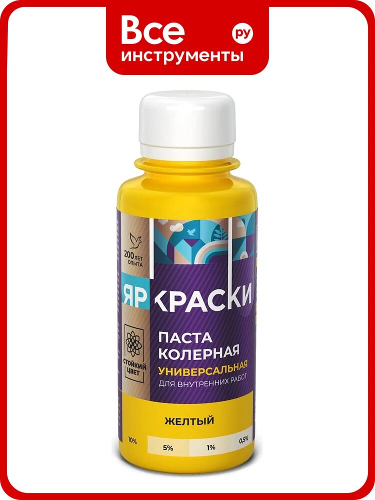 Универсальная колерная паста ярославские краски желтый, бутылка 0,1 л О03809