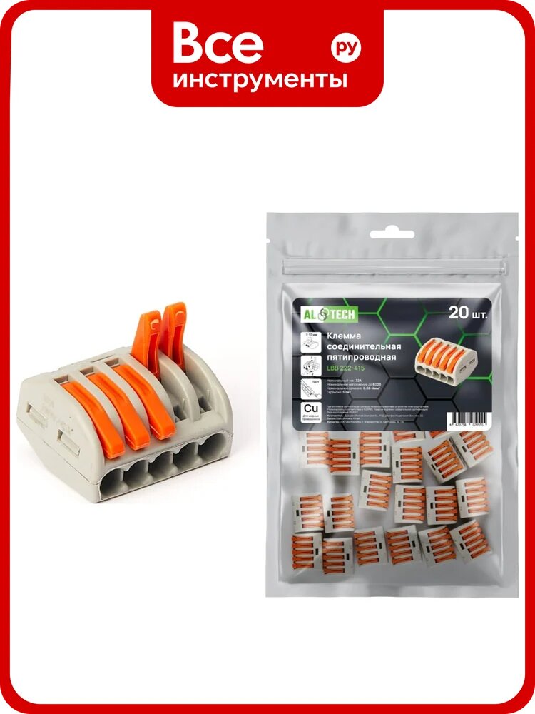 Клемма соединительная ALTECH LBB222-415, 20шт, ZIP пакет 4673758070555, пластика,