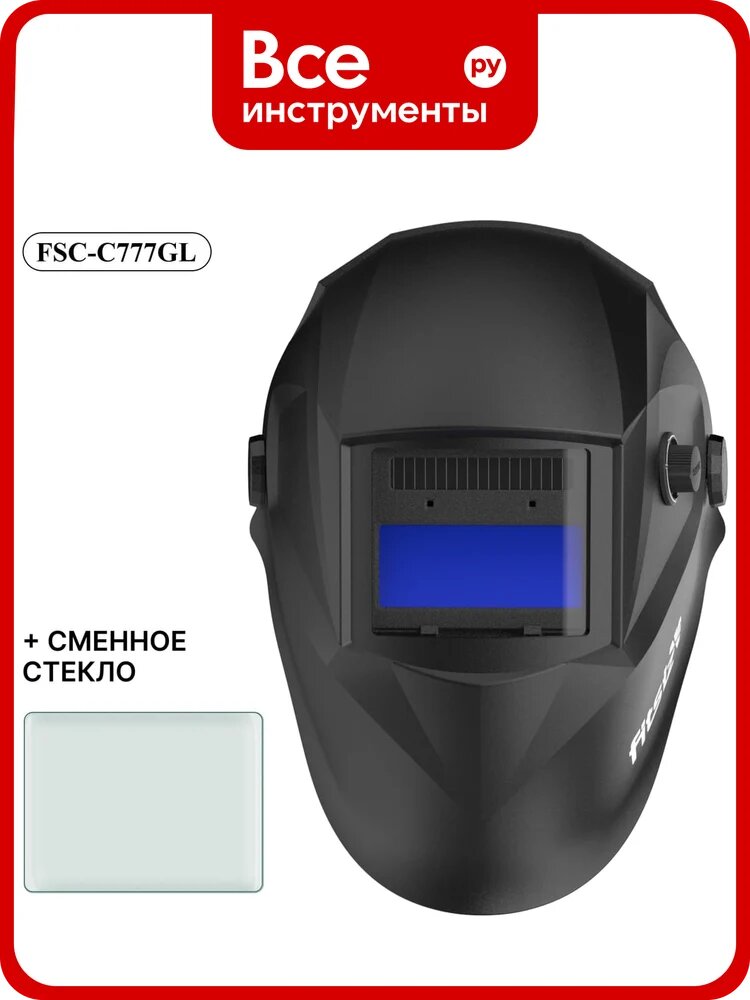 Сварочная маска хамелеон FITSIZ + сменное стекло FSC-С777GL 93x43, удобный реечный наголовник